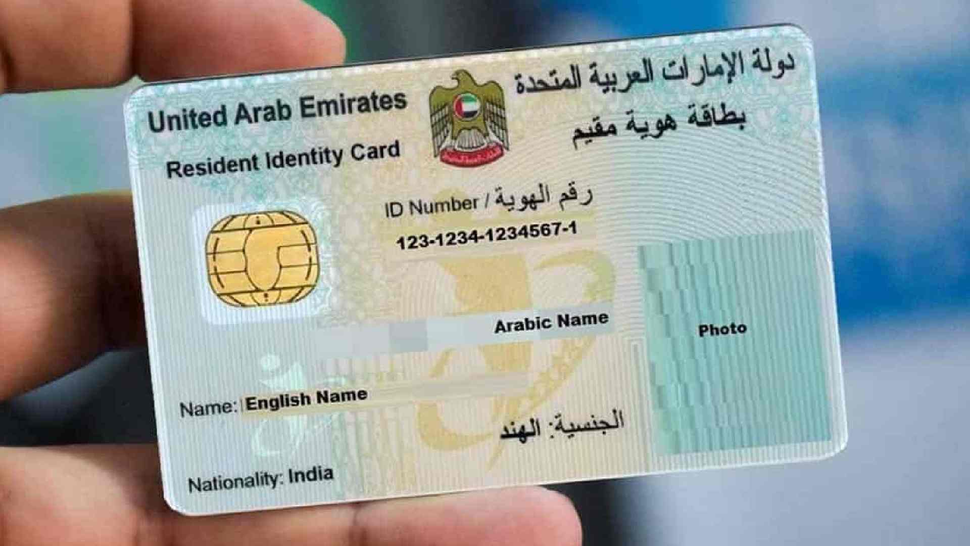 Emirates ID Status and verification in UAE: An Informative Guide
